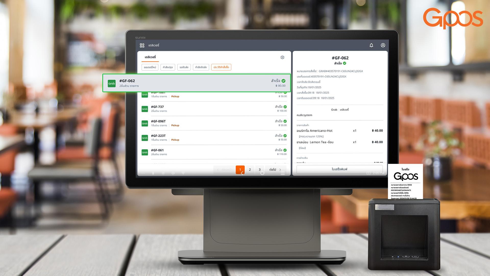 GPOS เดินหน้ายกระดับธุรกิจไทยสู่ยุคดิจิทัล ด้วยระบบ POS อัจฉริยะ ใช้งานฟรี - Gpos